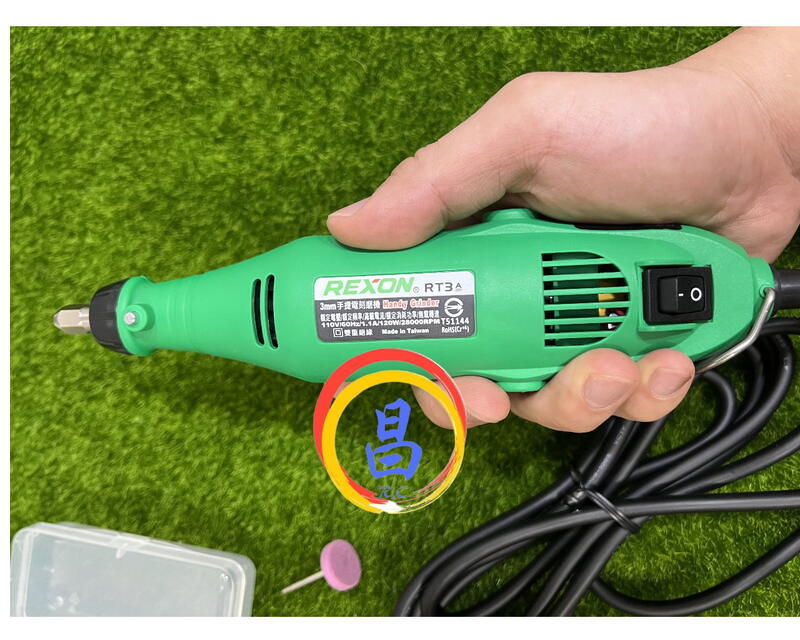 日昌五金 附發票 台灣製 力山 REXON RT3A 3mm電動刻磨機 電動雕刻機 電動研磨機 筆型刻磨機滾磨機 RT3 | 露天市集 | 全台最大的網路購物市集