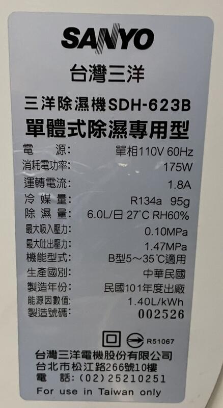 SANLUX 台灣三洋 SDH-623B 6L 福利品出清三洋B式6公升除霜除濕機SDH-623B $1000 | 露天市集 | 全台最大的 ...
