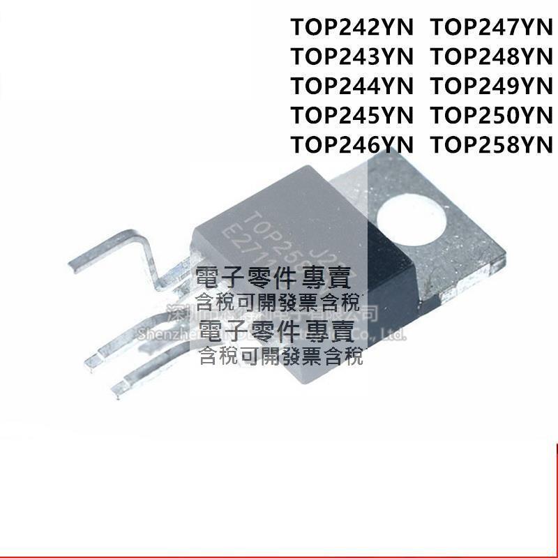 電源管理芯片IC TOP242 243 244 245 246 247 248 249 250 258 YN | 露天市集 | 全台最大的網路購物市集