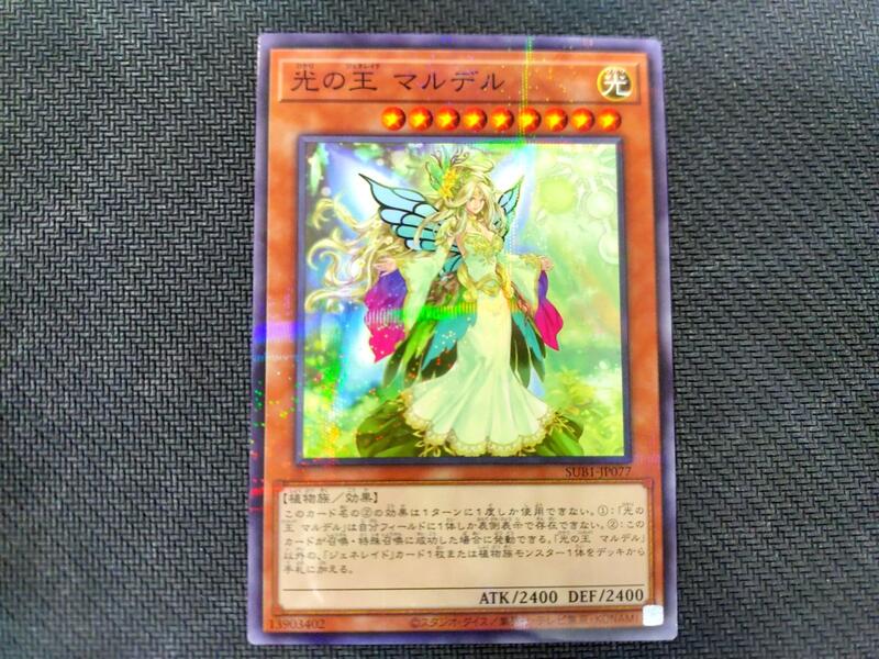 (新世界) SUB1-JP077 光之王 馬魯戴魯 普鑽 99-95分 | 露天市集 | 全台最大的網路購物市集