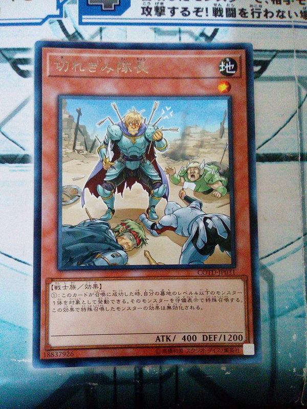 【旺旺卡鋪】遊戲王 日版 銀字 COTD-JP031 切怒隊長 | 露天市集 | 全台最大的網路購物市集