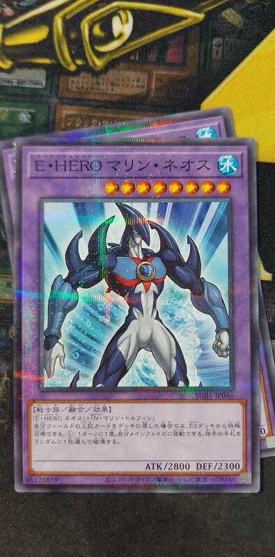 [九四賣客] SUB1-JP046 E・HERO 海洋新生人 (普鑽) RM | 露天市集 | 全台最大的網路購物市集