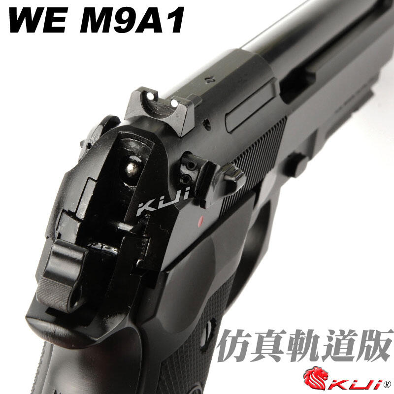 【KUI】WE M9A1 單連發軌道版 全金屬瓦斯槍，GBB手槍，BB槍短槍（滑套會動、無彈後定、後座力）WE-M012 | 露天市集 | 全台最大的網路購物市集