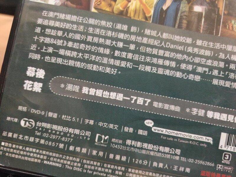 挖寶二手片-E02-068-正版DVD-華語【北京遇上西雅圖之不二情書 便利袋裝】-湯唯 吳秀波(直購價) | 露天市集 | 全台最大的網路購物市集