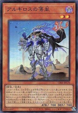 萬隆達*遊戲王 CF01-JP170 阿魯吉洛斯的落胤 (金亮鋼印) 搜CYAC-JP009 | 露天市集 | 全台最大的網路購物市集