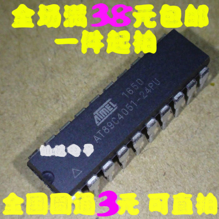 全新 AT89C4051-24PU 8位單片機 微控制器 MCU DIP-20?可直拍 220-02821 | 露天市集 | 全台最大的網路購物市集