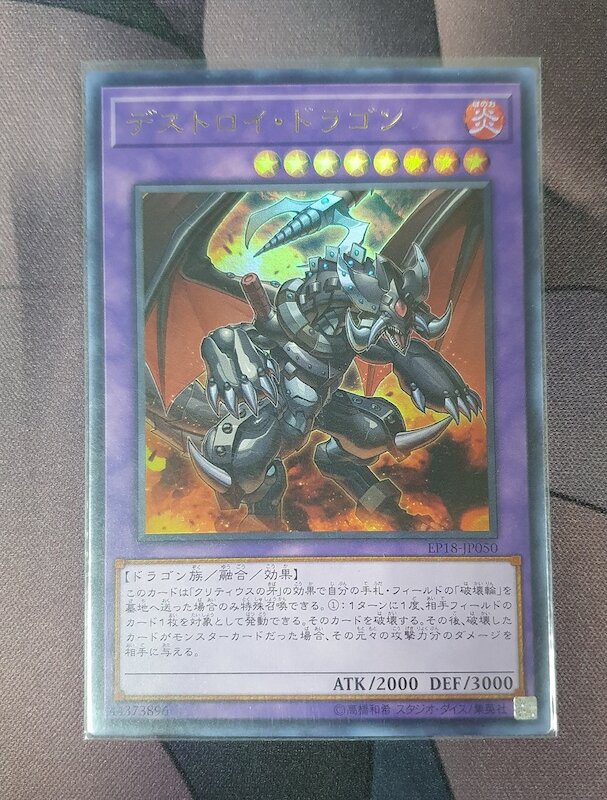 遊戲王 EP18-JP050 破壞之龍 金亮 | 露天市集 | 全台最大的網路購物市集