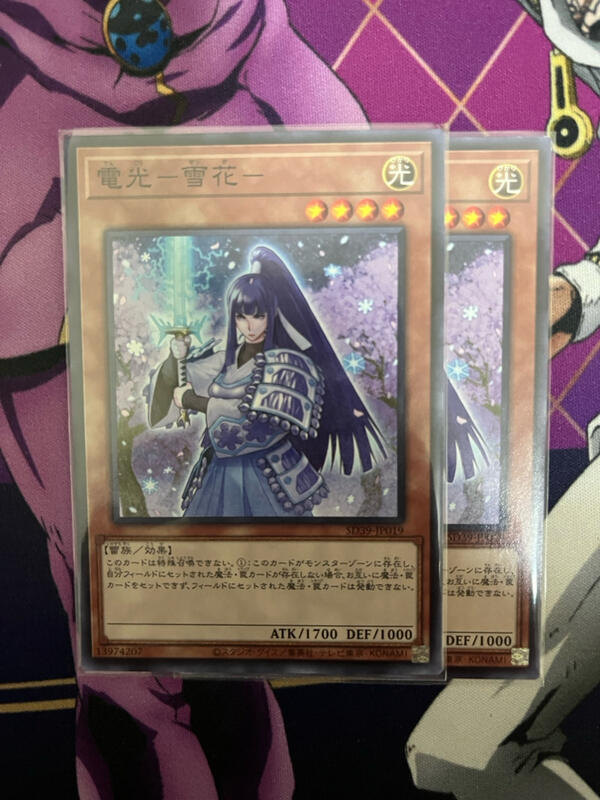 「ET鼠」遊戲王 SD39-JP019 電光-雪花 (普卡) | 露天市集 | 全台最大的網路購物市集