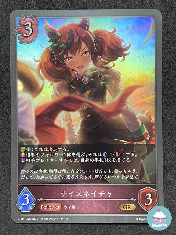 A 闇影詩章 SVE 賽馬娘 CP01-056 GR 優秀素質 | 露天市集 | 全台最大的網路購物市集