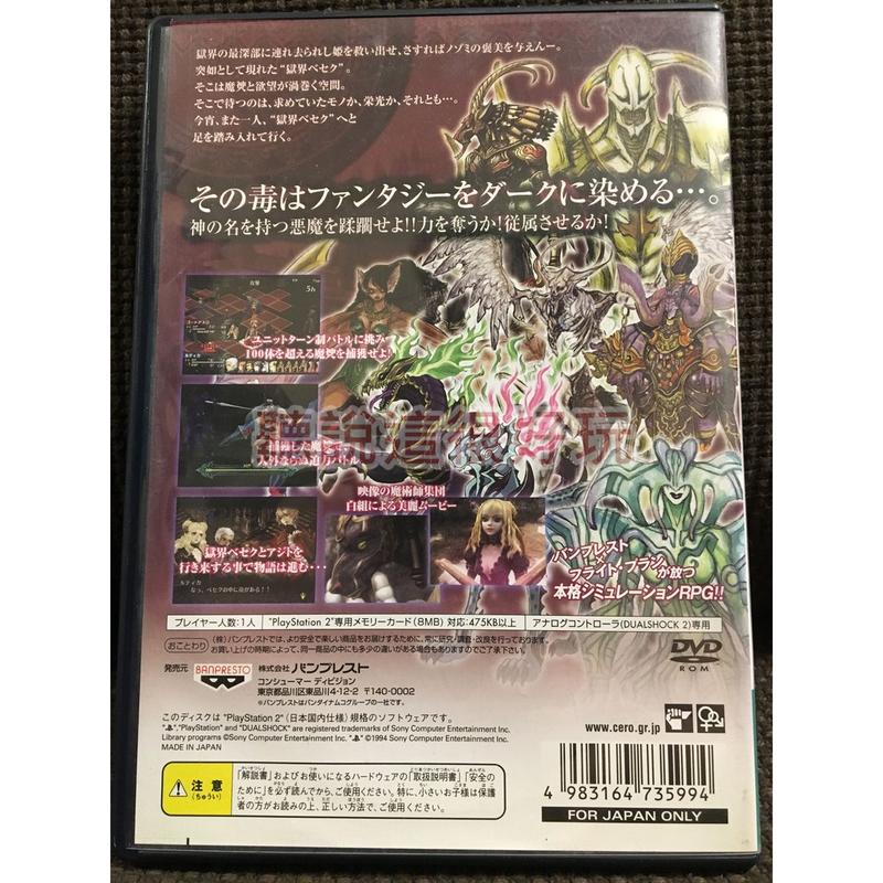 PS2 粉紅劇毒 Poison Pink 日版 正版 遊戲 480 T527 | 露天市集 | 全台最大的網路購物市集