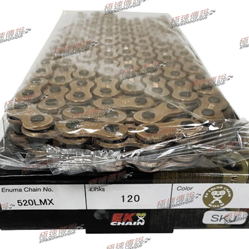 【極速傳說】新款 EK 520LMX-120L 黃金油封輕量化鏈條 | 露天市集 | 全台最大的網路購物市集