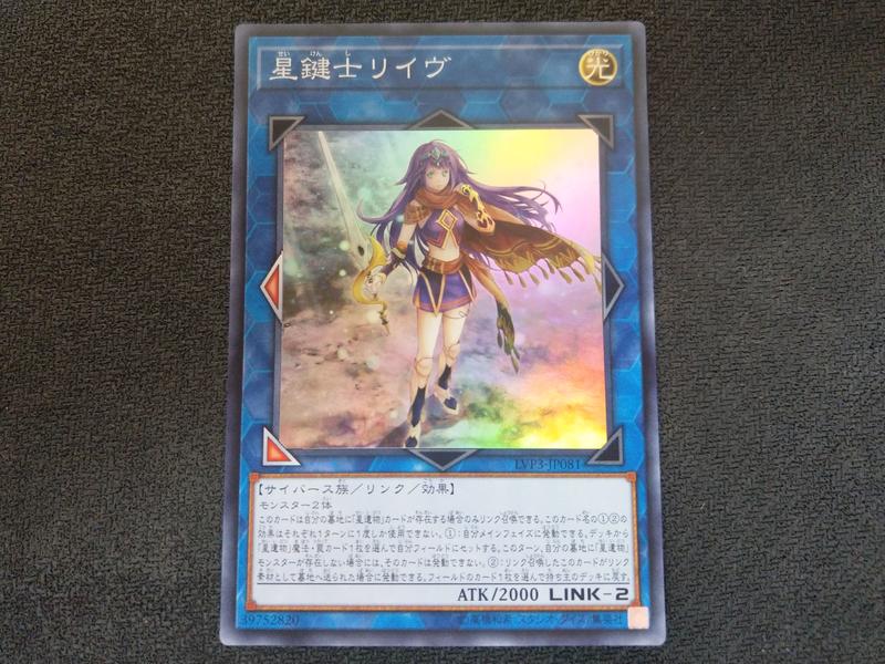 (新世界) LVP3-JP081 星鍵士 莉芙 亮面 99-97分 | 露天市集 | 全台最大的網路購物市集