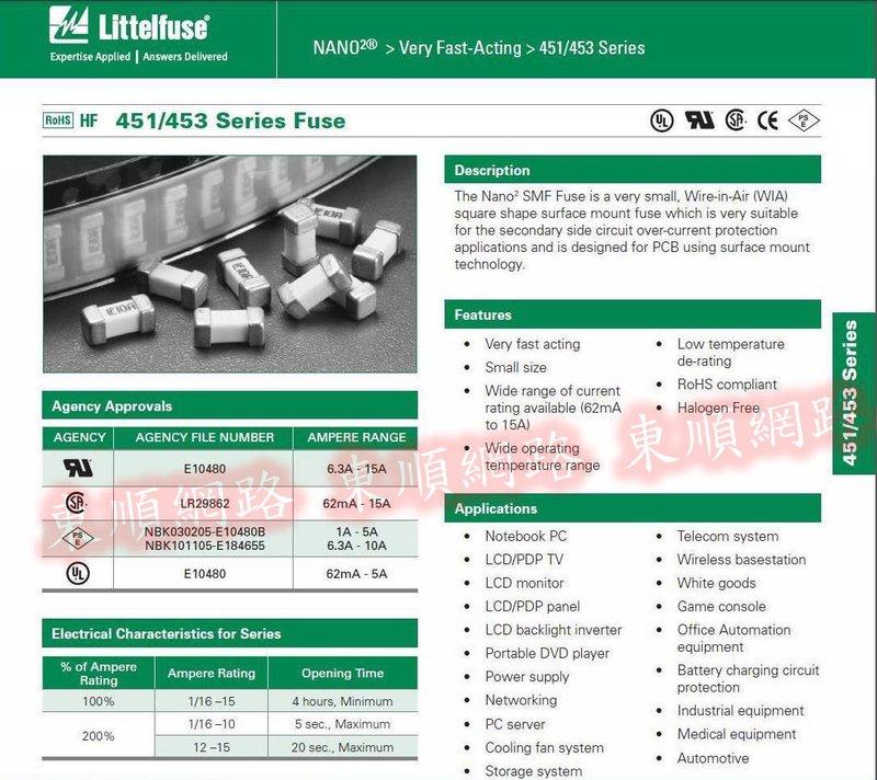 **東順網路** Littelfuse SMD451系列2A 125VAC 貼片式保險絲 0451002.MRL含稅 | 露天市集 | 全台最大的網路購物市集