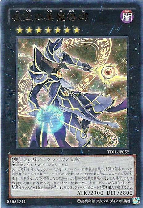 ~卡司魔~ 遊戲王 TDIL-JP052 虛空的黑魔導師 (金亮) 909 | 露天市集 | 全台最大的網路購物市集