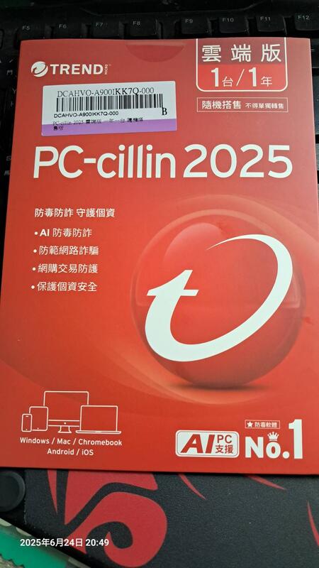 @電子街3C特賣會@全新 趨勢科技 PC-cillin 2025 雲端版 防毒軟體 (一年一台隨機版) | 露天市集 | 全台最大的網路購物市集