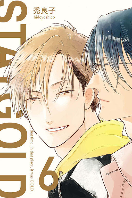 BL漫《STAYGOLD 6完 (秀良子) 東立》2023-1-11 | 露天市集 | 全台最大的網路購物市集