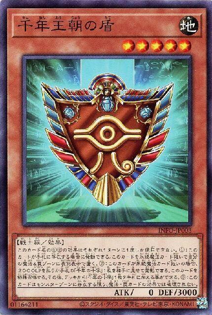 【Shine】遊戲王 INFO-JP003 千年王朝之盾 (普卡) | 露天市集 | 全台最大的網路購物市集
