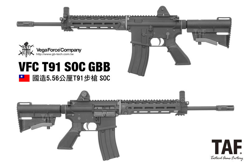 【TAF 暫無庫存】VFC 中華民國國造 T91 戰鬥步槍 GBB (三發點放/M-LOK戰術護木) | 露天市集 | 全台最大的網路購物市集