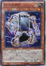 萬隆達* 遊戲王 903 SECE-JP030 DP27-JP009 變形鬥士 智慧型手機人 (普卡) | 露天市集 | 全台最大的網路購物市集