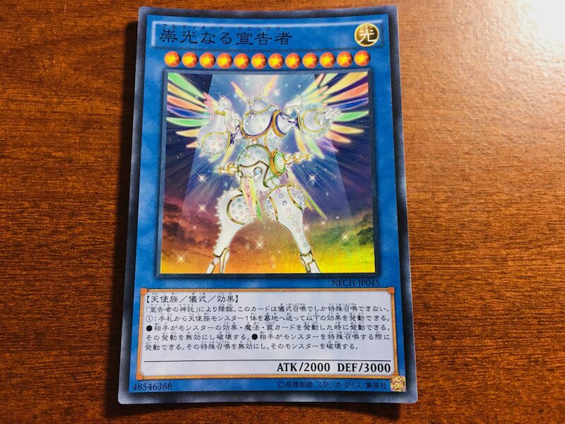 【遊星卡店】遊戲王 NECH-JP045 崇光的宣告者 亮面 96分 | 露天市集 | 全台最大的網路購物市集