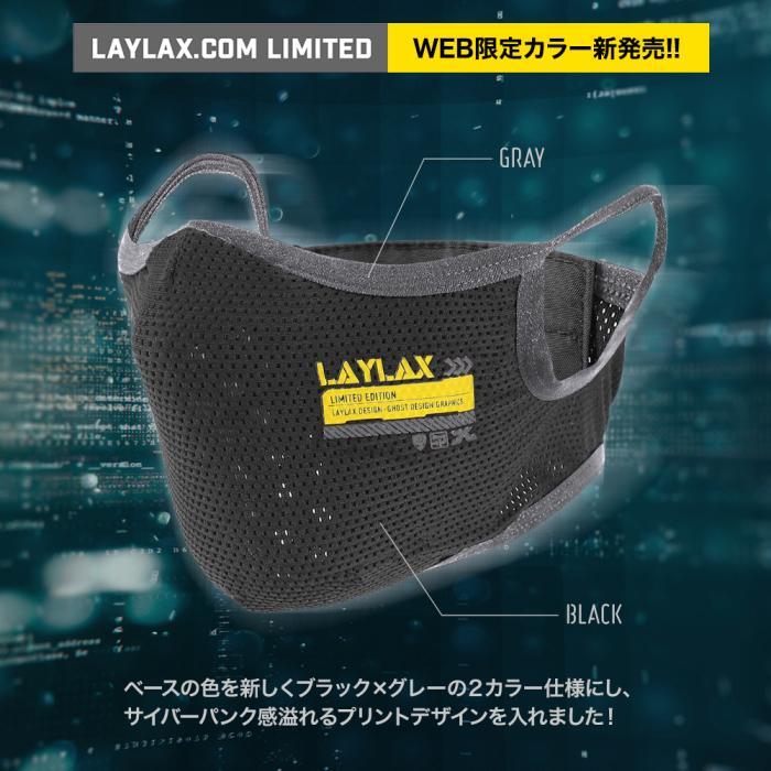 聖堂 LAYLAX WEB 網路限定 限量 AeroFlex Face Guard 軟式 面罩 (黑) | 露天市集 | 全台最大的網路購物市集