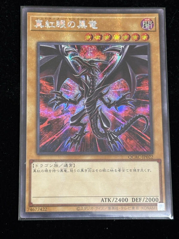 [華寶] 遊戲王 韓紙 異圖 SER/半鑽 QCAC-JP022 真紅眼黑龍 | 露天市集 | 全台最大的網路購物市集