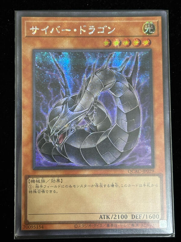 [華寶] 遊戲王 韓紙 異圖 SER/半鑽 QCAC-JP029 電子龍 | 露天市集 | 全台最大的網路購物市集