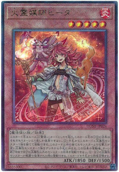 【樂遊wow】韓紙 DUNE-JP026 火靈媒師 希塔 (凸版/浮雕) | 露天市集 | 全台最大的網路購物市集