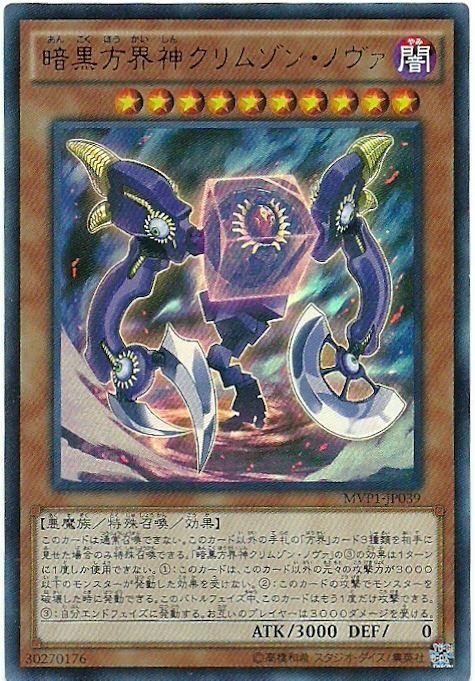 萬隆達*MVP1-JP039 暗黑方界神深紅濕婆 (金亮KC紋) | 露天市集 | 全台最大的網路購物市集