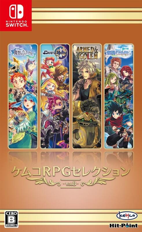 (現貨) Nintendo Switch NS KEMCO RPG 精選集Vol.8 日版 | 露天市集 | 全台最大的網路購物市集