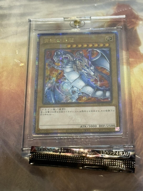 遊戲王異圖包QCAC-JP021 異圖 青眼的白龍 (金鑽 | 露天市集 | 全台最大的網路購物市集