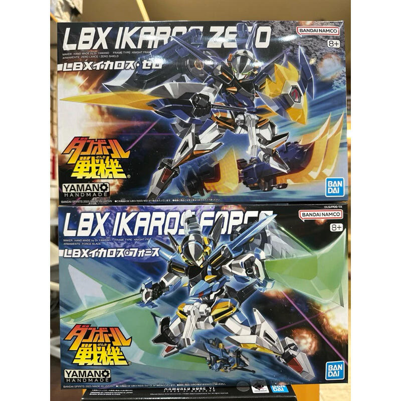 【樂玩具】現貨 PB限定 紙箱戰機 伊卡洛斯 零式+強襲 LBX IKAROS ZERO+FORCE 兩款一套 | 露天市集 | 全台最大的網路購物市集