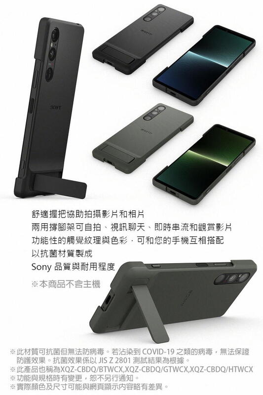 《公司貨含稅》Sony Xperia 1 V (XQZ-CBDQ) 專用可立式時尚保護殼(原廠公司貨) | 露天市集 | 全台最大的網路購物市集