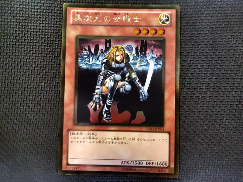 (新世界) GS03-JP004 異次元女戰士 黃金 98-90分 | 露天市集 | 全台最大的網路購物市集