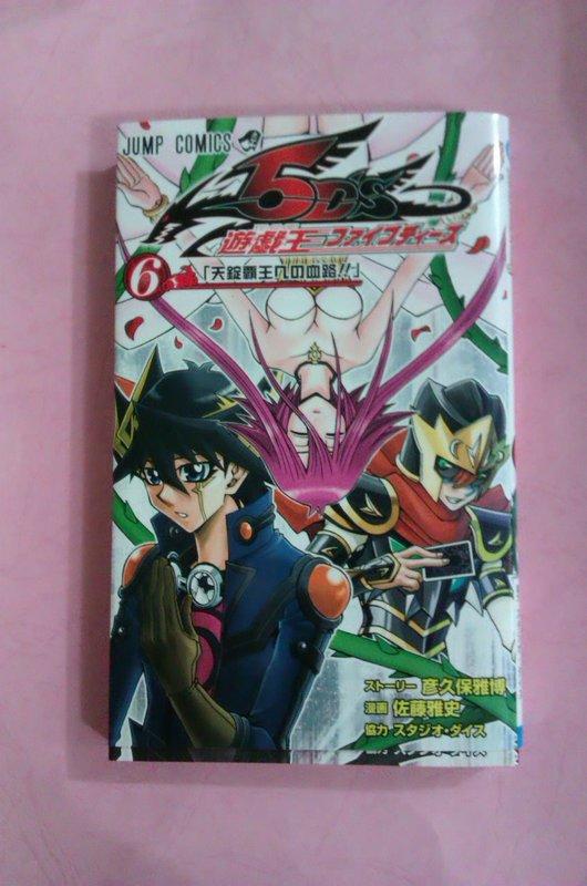 遊戲王 現貨 5DS YF06-JP001 琰魔龍 琰魔竜 炎魔龍 闇紅惡魔 含書 (全新未使用) | 露天市集 | 全台最大的網路購物市集