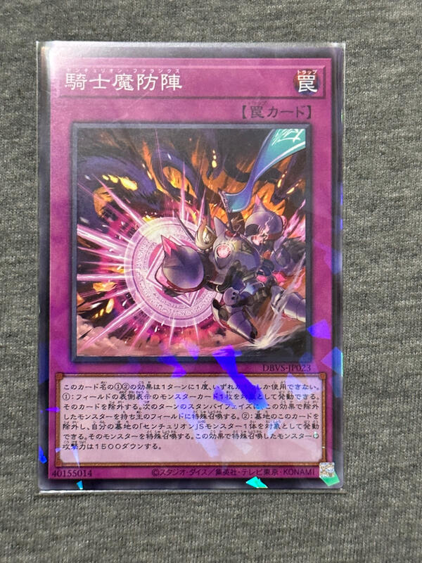 [火爆卡舖] 日紙 現貨 DBVS-JP023 百夫騎士團 騎士魔防陣 (普鑽） | 露天市集 | 全台最大的網路購物市集