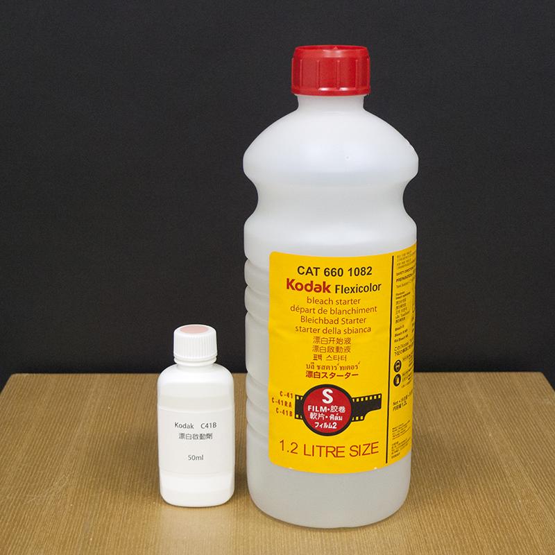 [INFOTO藝坊] Kodak C41 C-41 C41B 彩色軟片漂白補充液(1L)+彩色軟片漂白啟動液(50ml) | 露天市集 | 全 ...