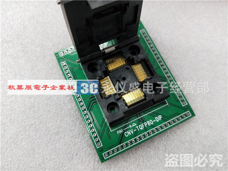 QFP80/DIP IC51-0804-808-14測試座 燒錄座 適配座YAMAICHI原裝 | 露天市集 | 全台最大的網路購物市集