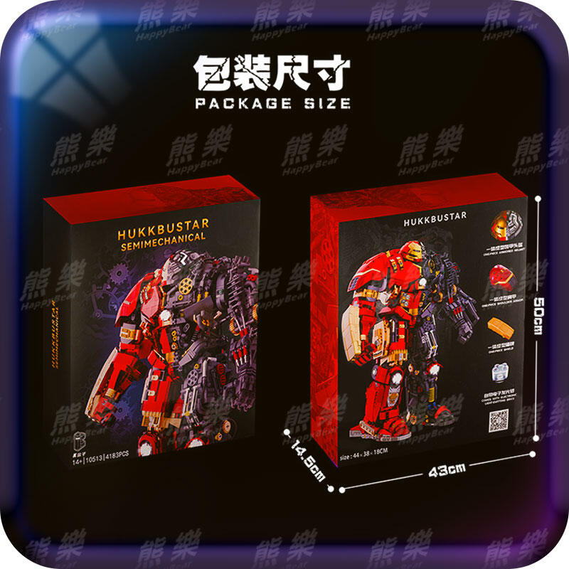 🐻熊樂🐻下標進貨🍀 K盒子 10513 MK44 反浩克 半透視機甲【附燈光】可兼容 76105 | 露天市集 | 全台最大的網路購物市集