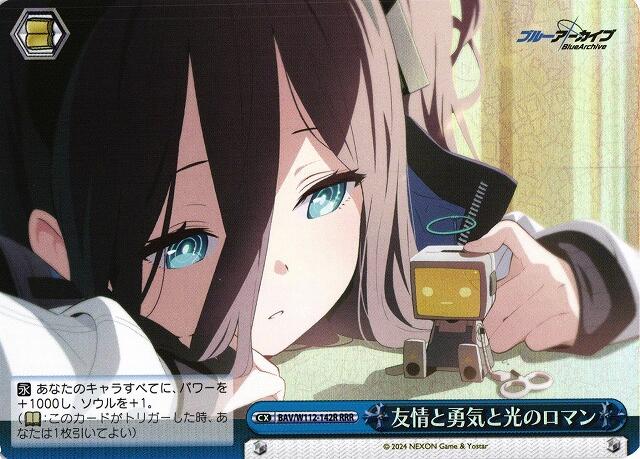 『牌塔』WS 蔚藍檔案 BAV/W112-142R RRR 閃卡 天童愛麗絲 紙牌 卡片 收藏卡 | 露天市集 | 全台最大的網路購物市集