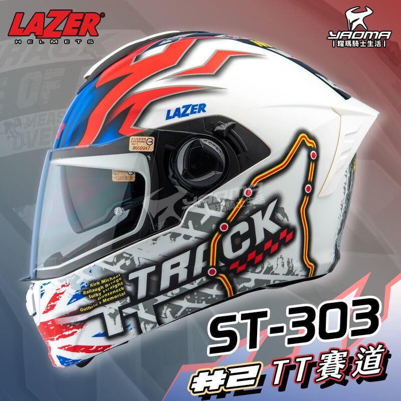 LAZER安全帽 ST-303 #2 TT賽道 珍珠白/紅 藍牙耳機 內墨鏡 全罩 插扣 眼鏡溝 白紅藍 耀瑪台中 | 露天市集 | 全台最大的網路購物市集