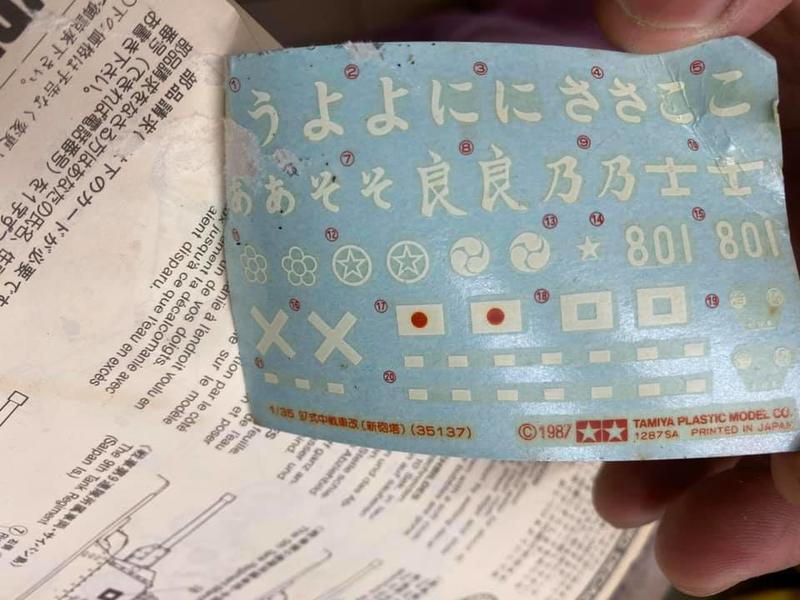 【AY 請看商品說明】TAMIYA 日本 坦克 97式 Type97 後期型 比例 1/35 35137 組裝模型 | 露天市集 | 全台最大 ...