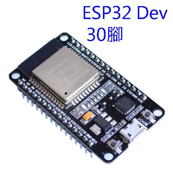 ESP32開發板30腳DevkitC&ESP32擴展版 ESP32S/32UE/32E MCU適Arduino開發物聯網 | 露天市集 | 全 ...