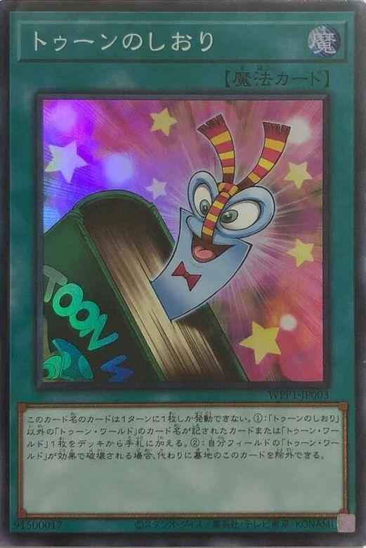 萬隆達*遊戲王 WPP1-JP003 卡通書籤 (亮面)/損/刮.污損/白邊 | 露天市集 | 全台最大的網路購物市集