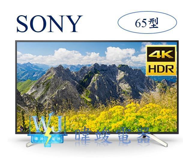 【暐竣電器】SONY 新力 KD-65X7500F 65型 4K液晶電視 KD65X7500F 另KD-65X8500F | 露天市集 | 全 ...