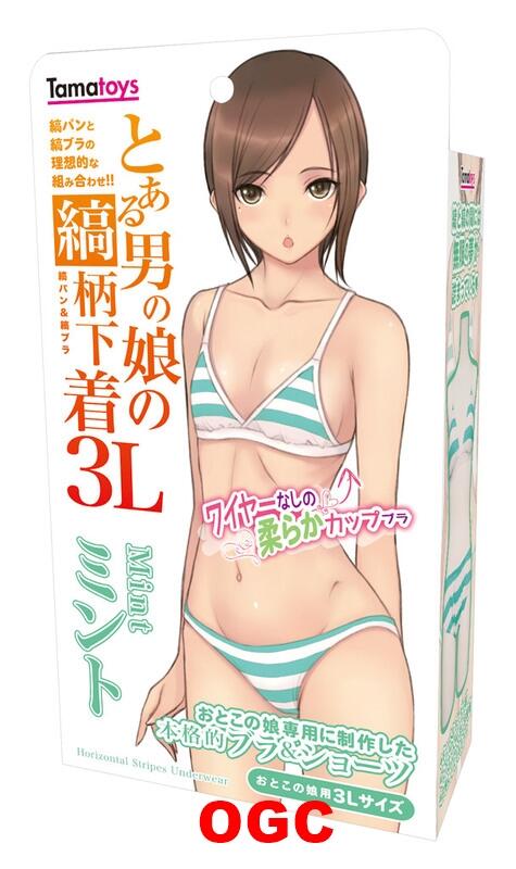 【OGC情趣用品】TMA。條紋內衣組 薄荷綠 偽娘專用【2023060508】 | 露天市集 | 全台最大的網路購物市集