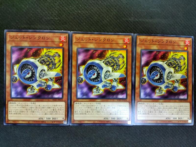 (新世界) AC03-JP034 噴射同步者 三張一組 普卡 99-95分 | 露天市集 | 全台最大的網路購物市集