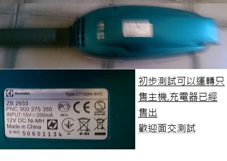 二手Electrolux 伊萊克斯 二合一吸塵器ZB2933 (初步測試可以運轉單售主機) | 露天市集 | 全台最大的網路購物市集
