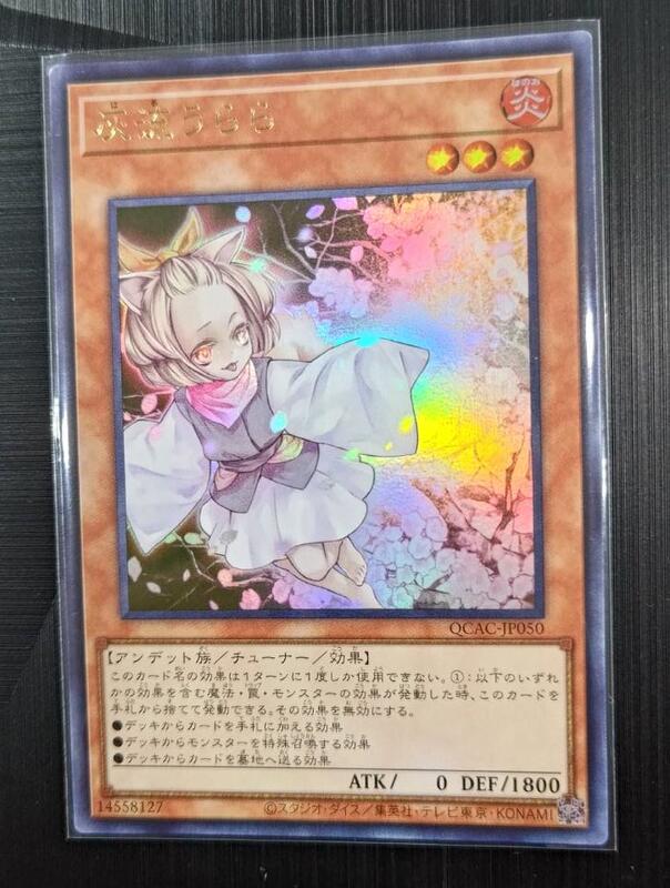 遊戲王 QCAC-JP050 灰流晴 金亮 | 露天市集 | 全台最大的網路購物市集