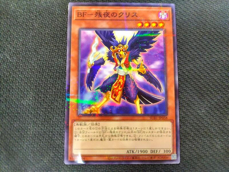 (新世界) SUB1-JP058 BF 殘夜的克里斯 普鑽 99-95分 | 露天市集 | 全台最大的網路購物市集
